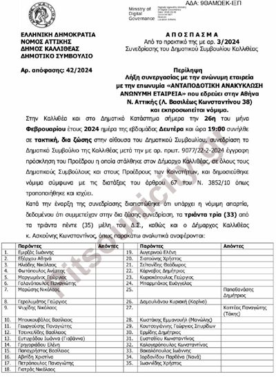 «Ξηλώνονται» τα σπιτάκια της «Ανταποδοτικής Ανακύκλωσης» στη Καλλιθέα ...