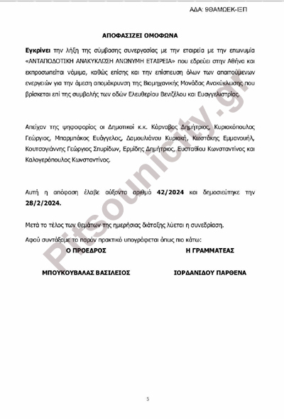 «Ξηλώνονται» τα σπιτάκια της «Ανταποδοτικής Ανακύκλωσης» στη Καλλιθέα ...