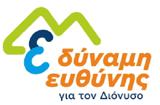 Γιάννης Καλαφατέλης: «5 ρεαλιστικές προτάσεις προς τη Δήμαρχο Διονύσου ...
