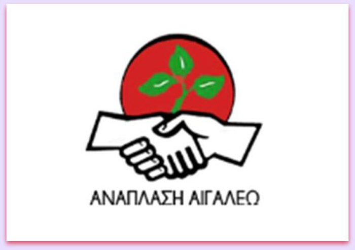 ΑΙΓΑΛΕΩ : ΔΗΜΟΤΙΚΑ ΤΕΛΗ 2022