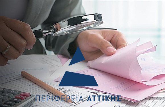 «Ε ρε γλέντια!» - Διαχειριστικός Έλεγχος σε ΕΔΣΝΑ και Πάρκο Τρίτση;