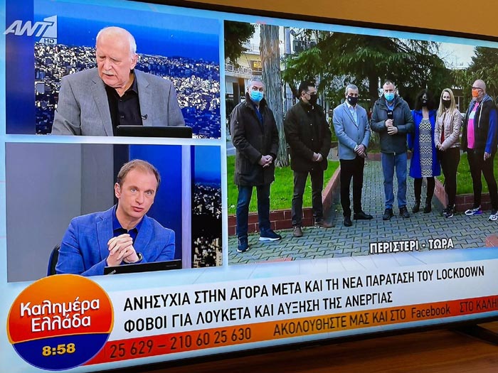 Ο Εμπορικός Σύλλογος Περιστερίου στην Πρωϊνή Εκπομπή του Γ.Παπαδάκη ...