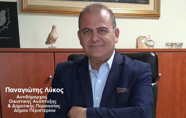 Στα σκαριά μεγάλο έργο ανάπλασης στο Περιστέρι – Ποιά σημεία θα ...